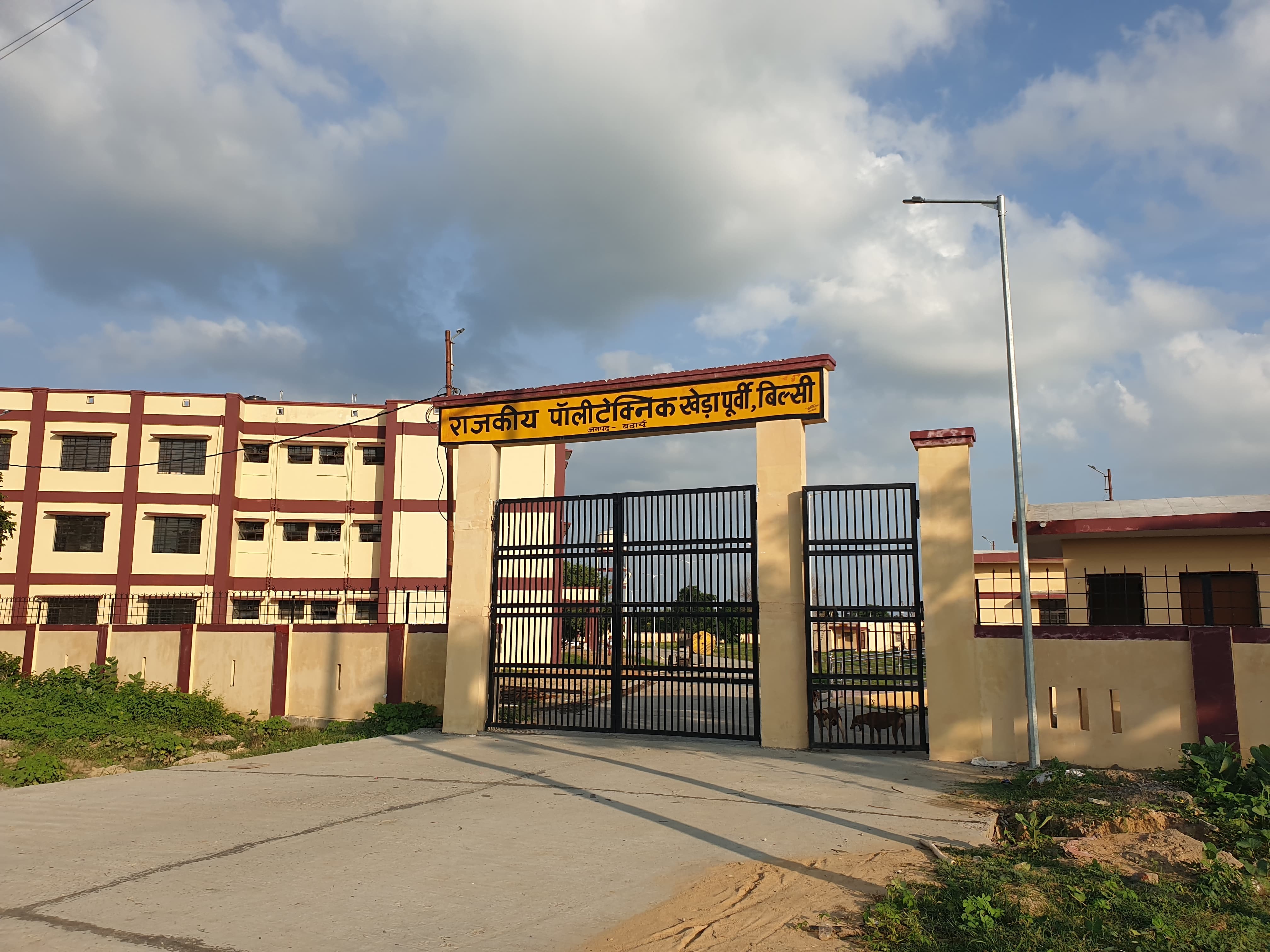 Rajkiye Polytechnic College